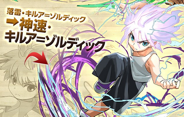 Hunter x Hunter X Puzzles and Dragons – What's A Geek